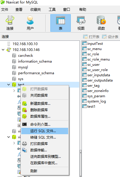 navicat mysql dump_mysql Navicat 导入导出-CSDN博客