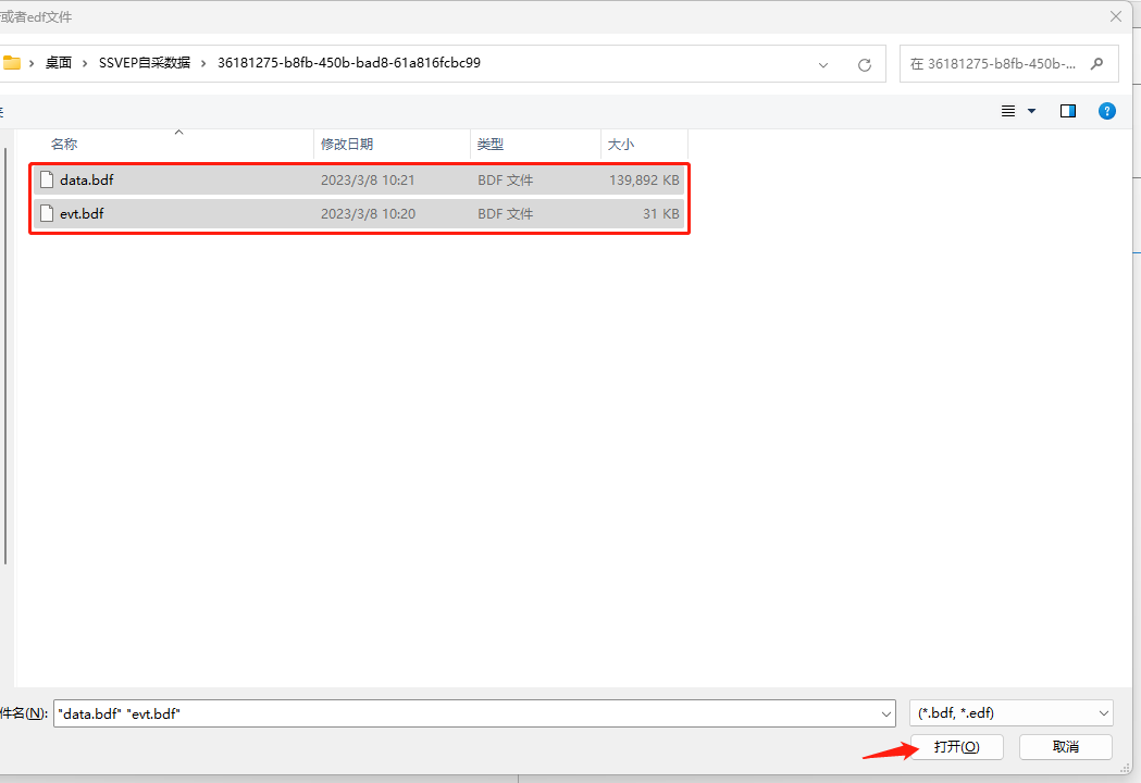 博睿康Neuracle NeuSen W系列无线脑电 数据切割_readbdfdata-CSDN博客