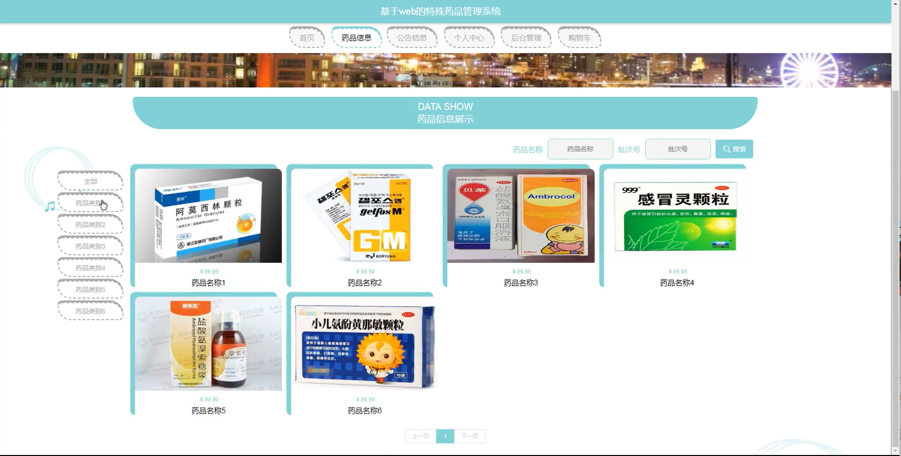 附源码 Javassm计算机毕业设计基于web的特殊药品管理系统64j2m源码程序数据库部署 Csdn博客