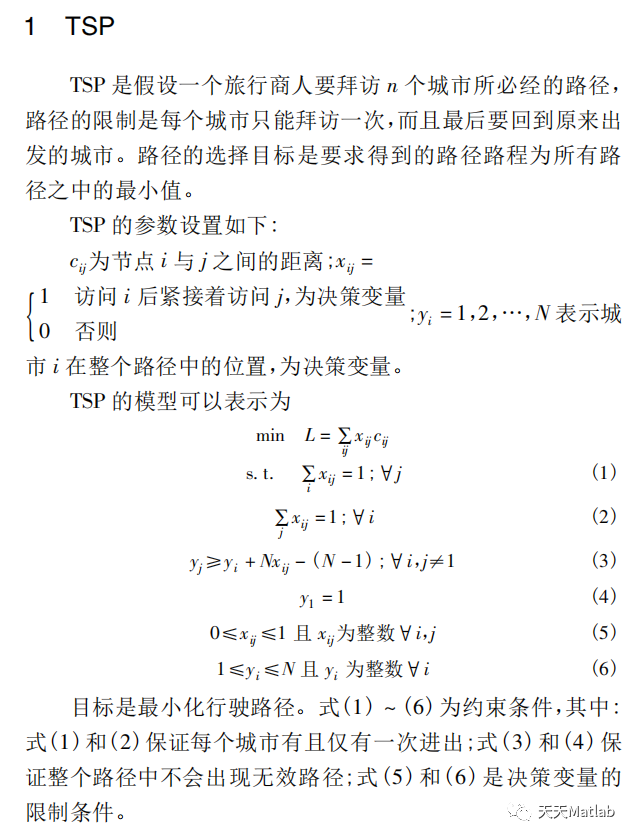 【路径规划】基于差分进化算法求解旅行商问题matlab代码旅行商问题进化算法matlab代码 Csdn博客