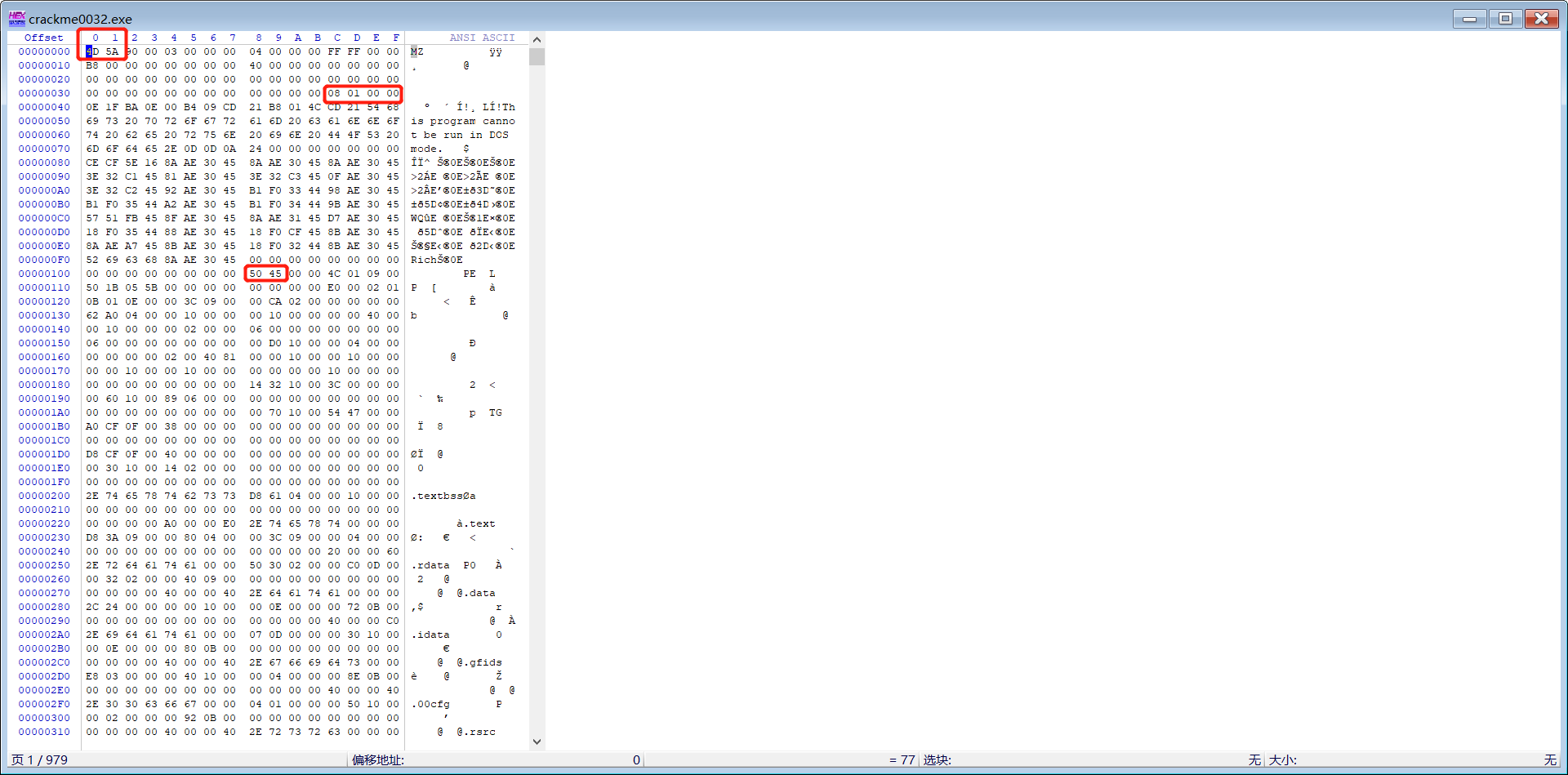 逆向基础-PE文件结构_windowspe结构-CSDN博客