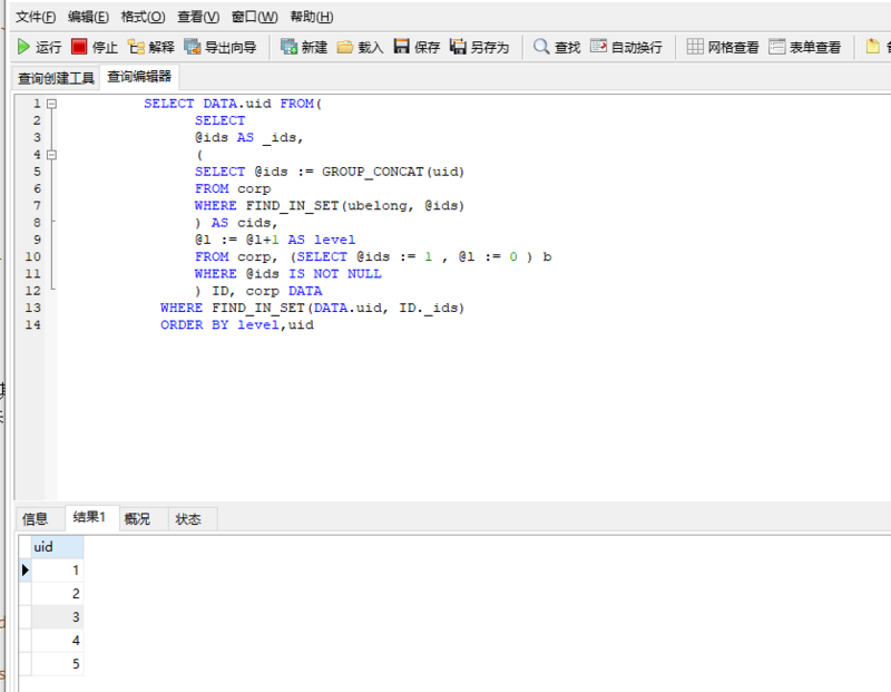 Mysql递归查询上下级菜单mysql查询一级菜单和二级菜单 Csdn博客 