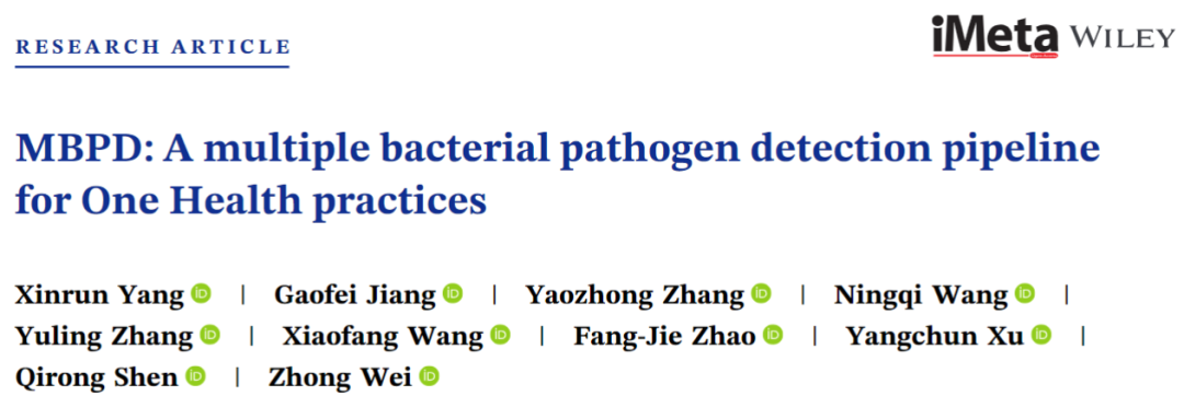 iMeta | 南京农业大学韦中组开发多病原生物污染高通量快检平台-CSDN博客