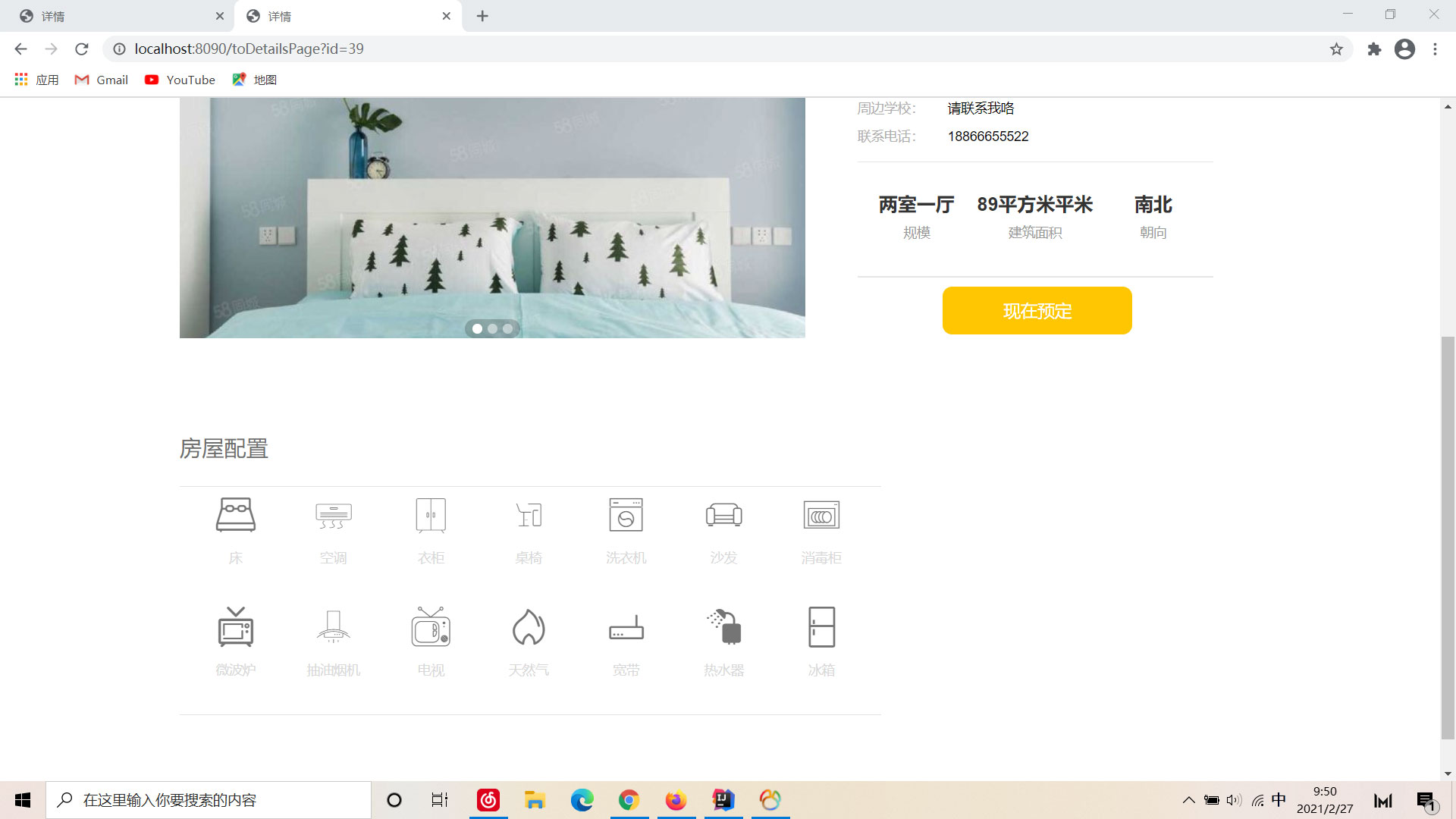 基于java Springboot租房平台设计，公寓租赁系统基于springboot技术的职工公寓服务平台的设计与实现论文 Csdn博客