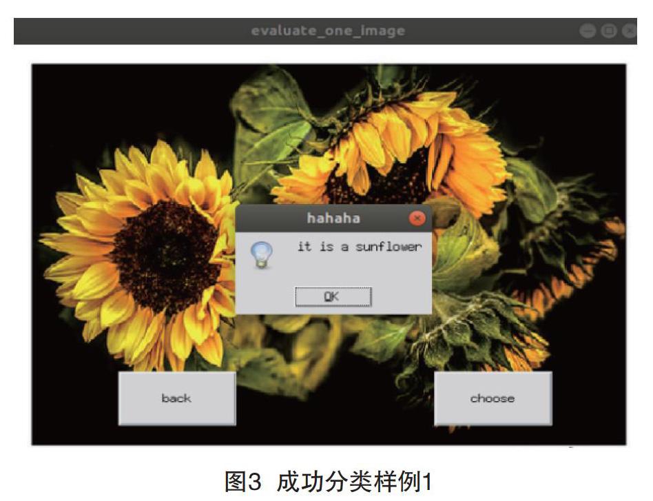 基于matlab花卉识别系统基于深度学习的花卉识别系统设计与实现 Csdn博客