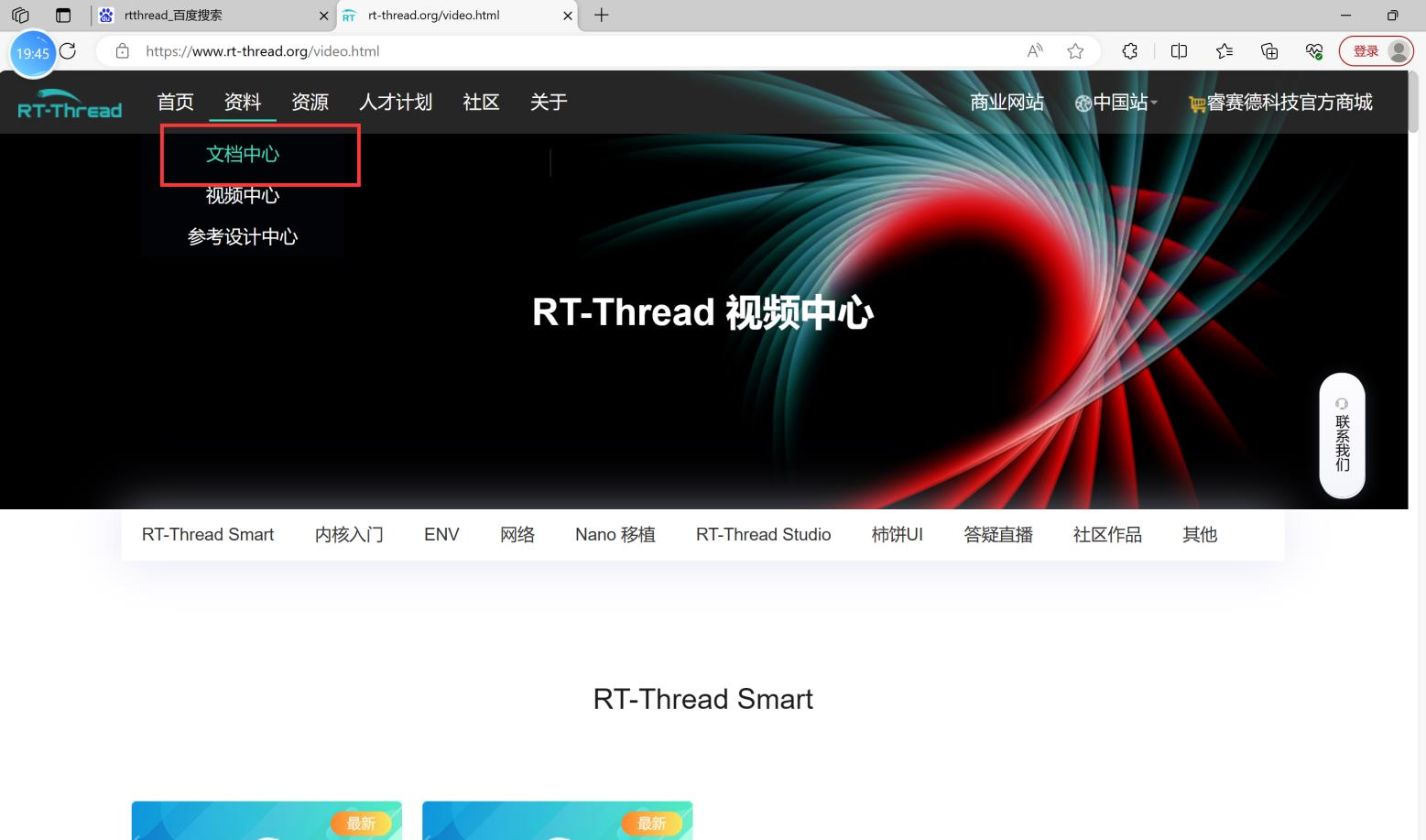 RT-Thread操作系统（1）-CSDN博客