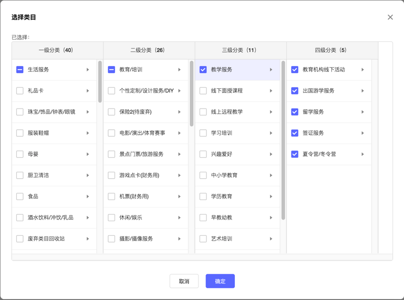 移动端级联多选组件 高性能多级多选级联组件开发 Csdn博客
