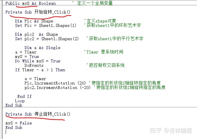 Vba 全局变量vba编程excel之旋转动画 Csdn博客