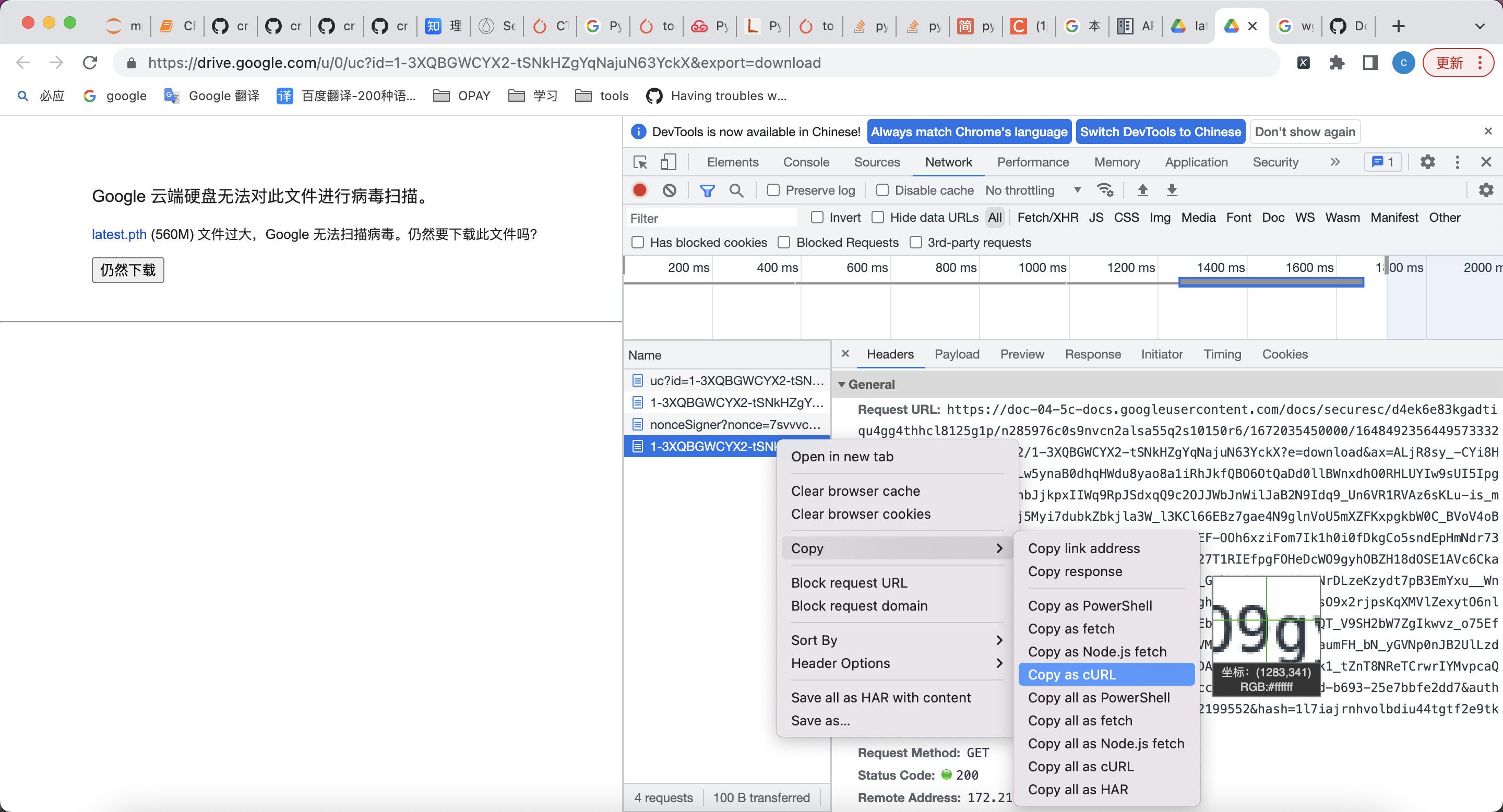GoogleDrive大文件下载-CSDN博客