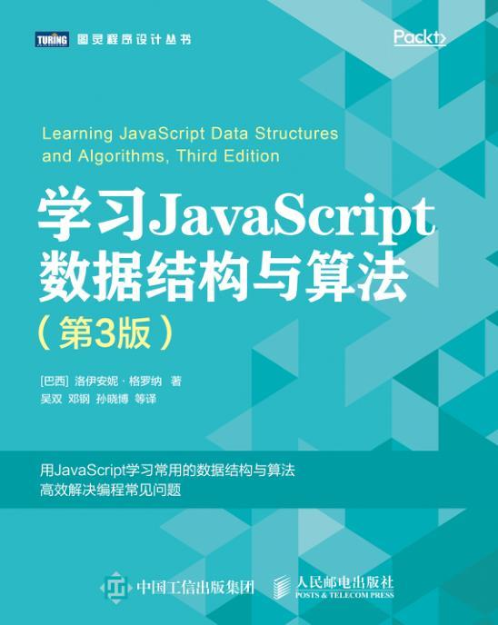 Js数据结构与算法>数组、栈 十进制转二进制、队列 击鼓传花、双端队列 回文判断 Csdn博客