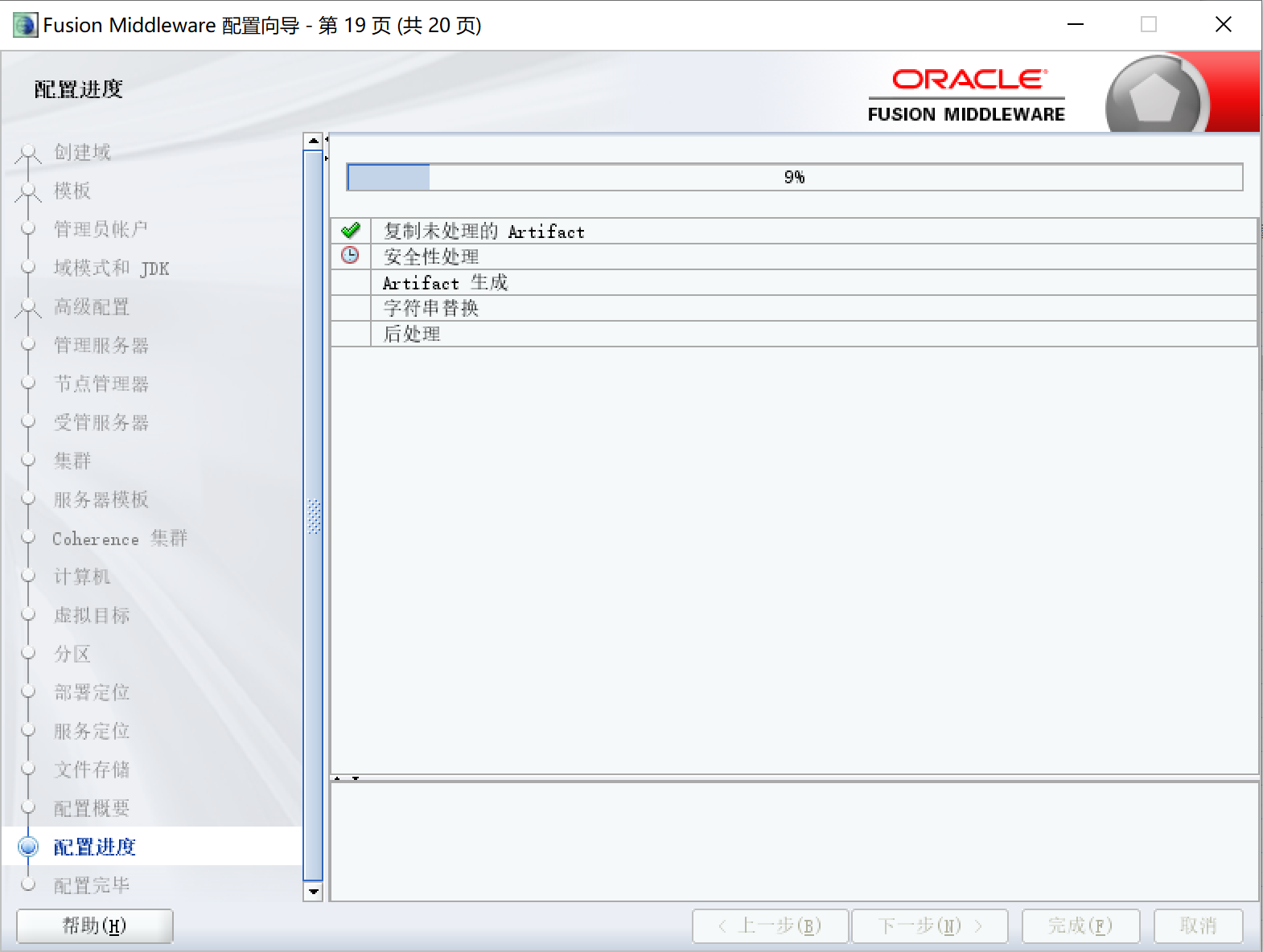 图解 Weblogic 12c 安装_weblogic12c安装-CSDN博客