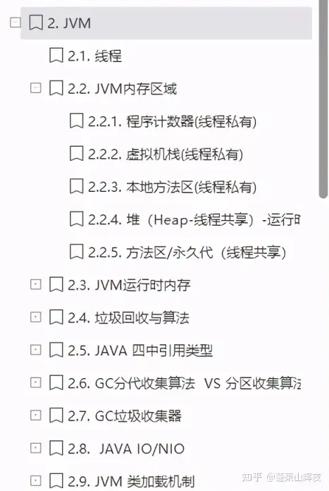 2024版金九银十 Java面试突击手册开源（涵盖 P5 P8 技术栈） Csdn博客