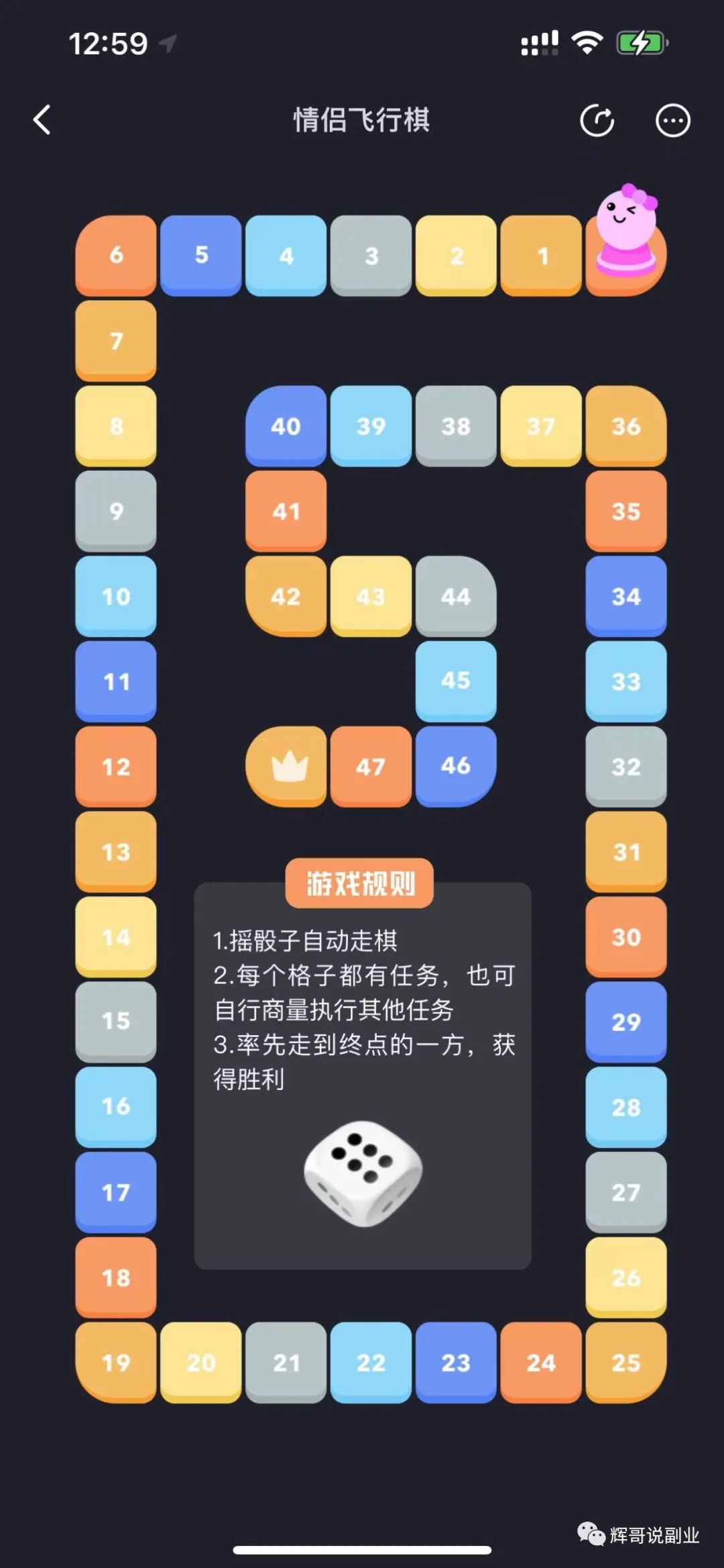 情侣飞行棋项目，一天赚600，变现方法详细说明（项目拆解）情侣飞行棋是什么怎么可以挣钱 Csdn博客 