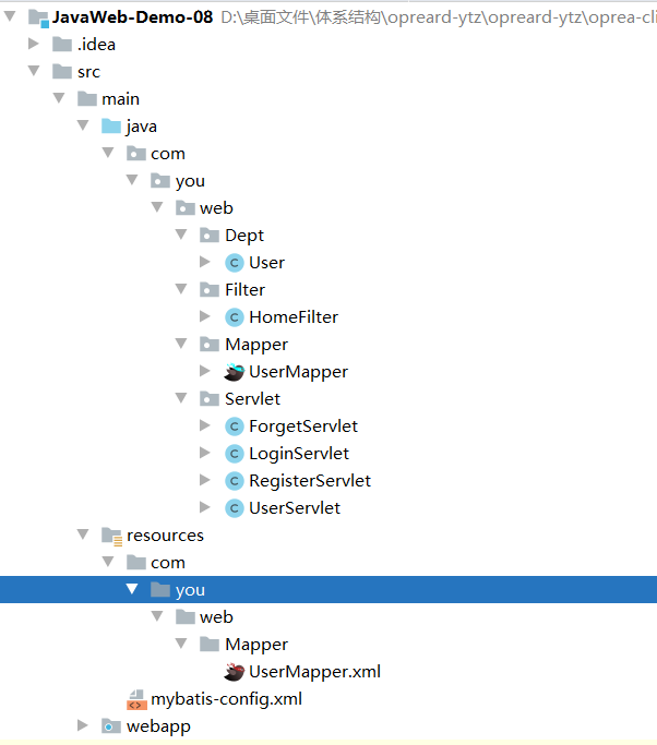 整合Mybatis、Servlet、Mysql、Axios、Filter、Session写一个入门级项目：非常适合初接触JavaWeb的小白白来进阶_jianavi 教程-CSDN博客