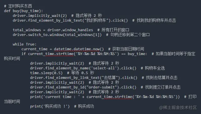 京东秒杀抢购失败?试试用python准时自动抢购!自动抢货软件csdn Csdn博客