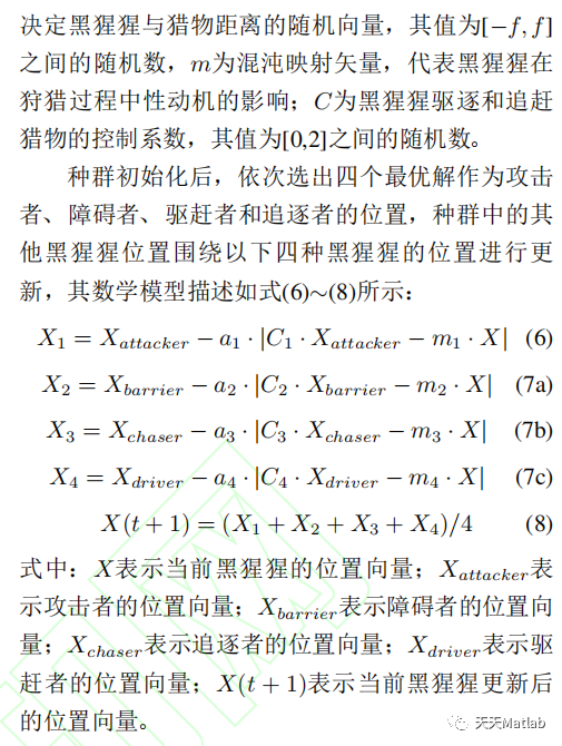 基于多种策略的黑猩猩优化算法slwchoa求解单目标优化问题附matlab代码 23个基准函数对比与秩和检验 Csdn博客
