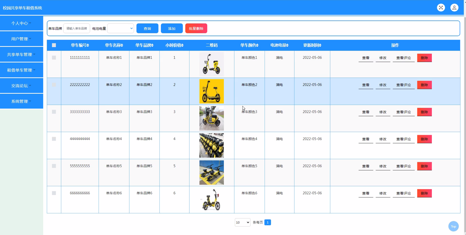 附源码 Jspssm计算机毕业设计校园共享单车租借系统5jzwh【源码、数据库、lw、部署】基于ssm的共享单车租赁系统 Csdn博客