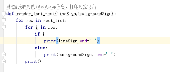 Python庆祝生日快乐的代码python实现点阵字体 Csdn博客