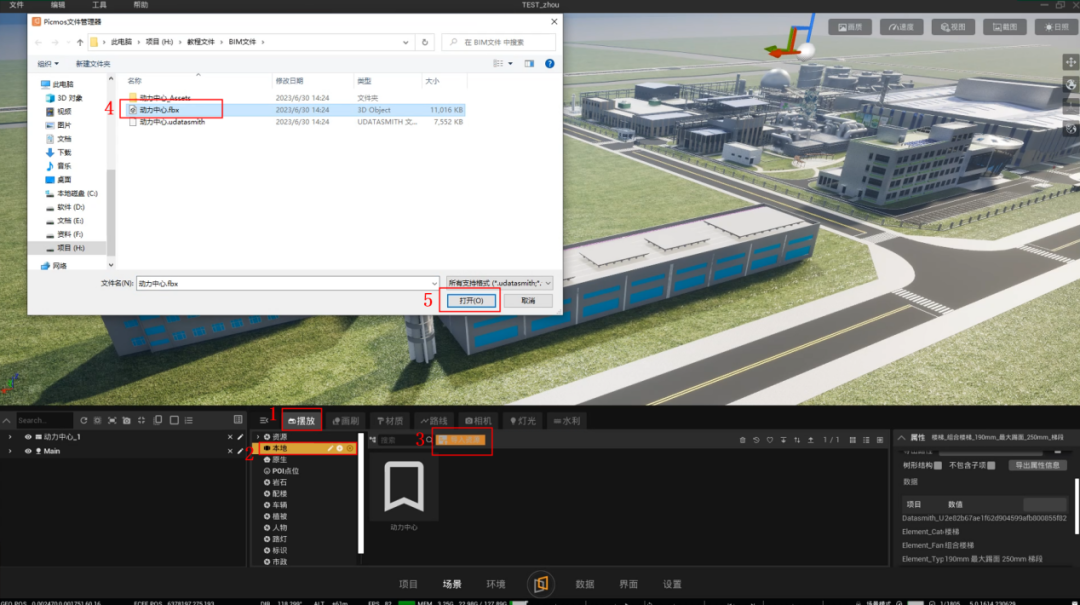 【学习支持】超全！各类三维模型格式转化、导入CIMPro详解-CSDN博客
