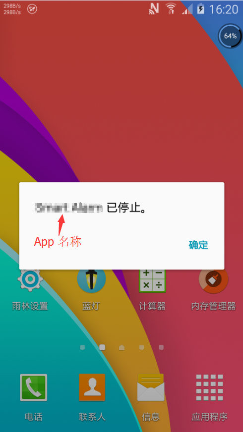 【安卓学习之常见问题】 Apk崩溃，找不到so文件 Dex File “couldn‘t Find “libsdl So Apk加固so文件在哪 Csdn博客
