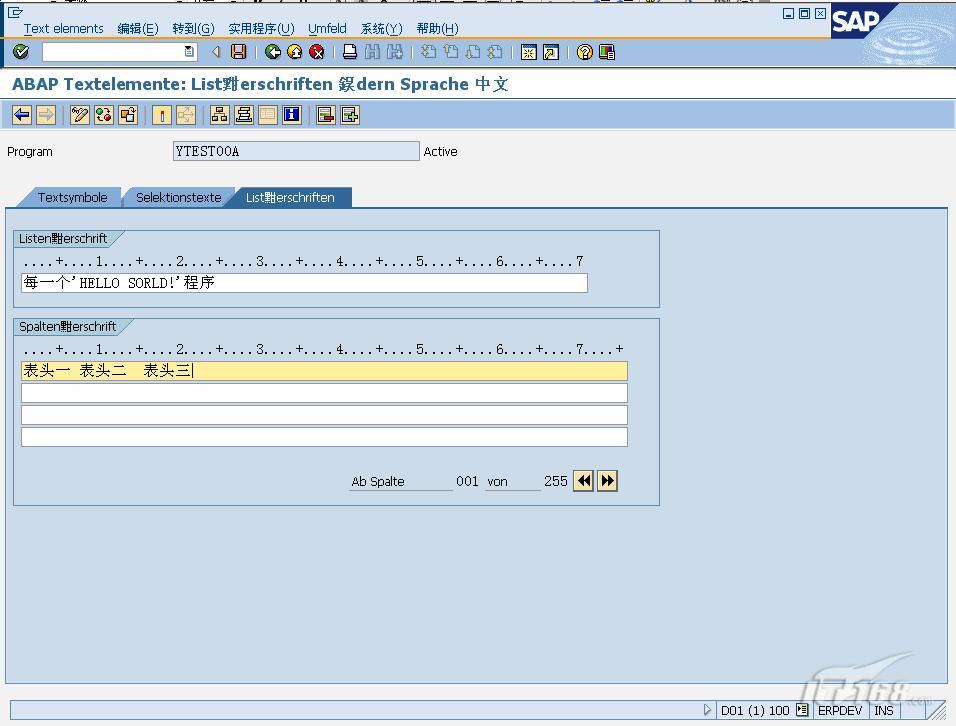 为新建程序分配TCODE_abap中怎么将se38中程序改成t-code-CSDN博客