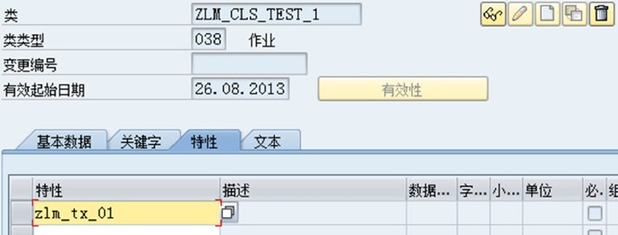 服务主数据的创建和特性的维护BAPI（BAPI_SERVICE_CREATE、BAPI_OBJCL_CHANGE）_SAP刘梦_新浪博客...-CSDN博客
