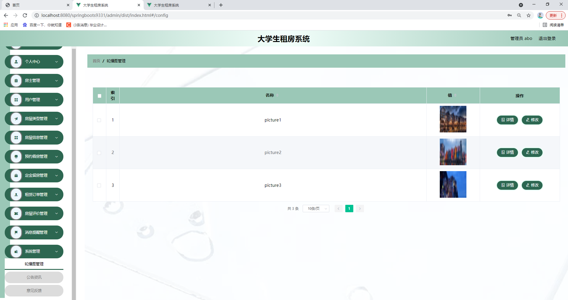 Java基于springbootvue的房屋租赁管理系统、大学生租房管理系统,附源码数据库lw文档pptjava房屋租赁管理系统 Csdn博客