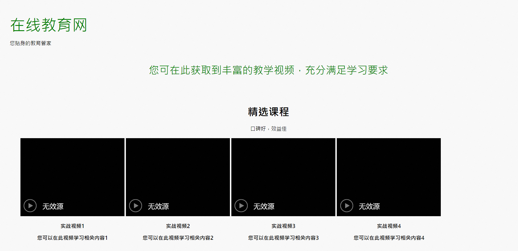 借助OSS搭建在线教育视频课程分享网站-阿里云的课程体验和记录_搭建自己的视频分享网站-CSDN博客