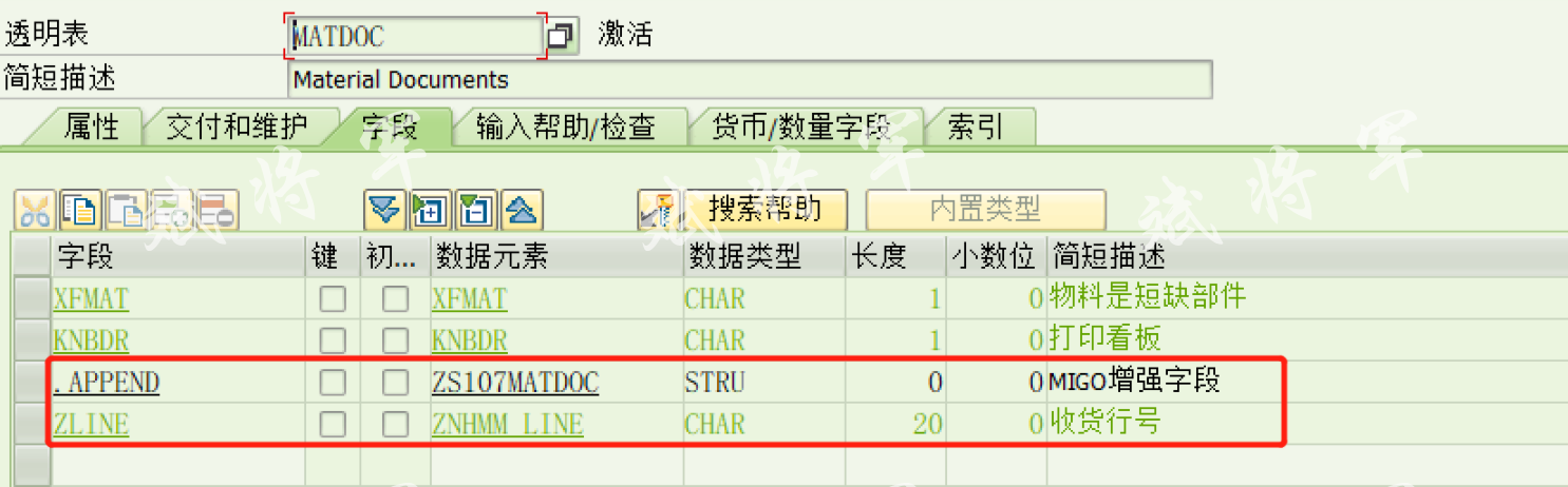 MIGO BAPI_GOODSMVT_CREATE创建及增强-CSDN博客