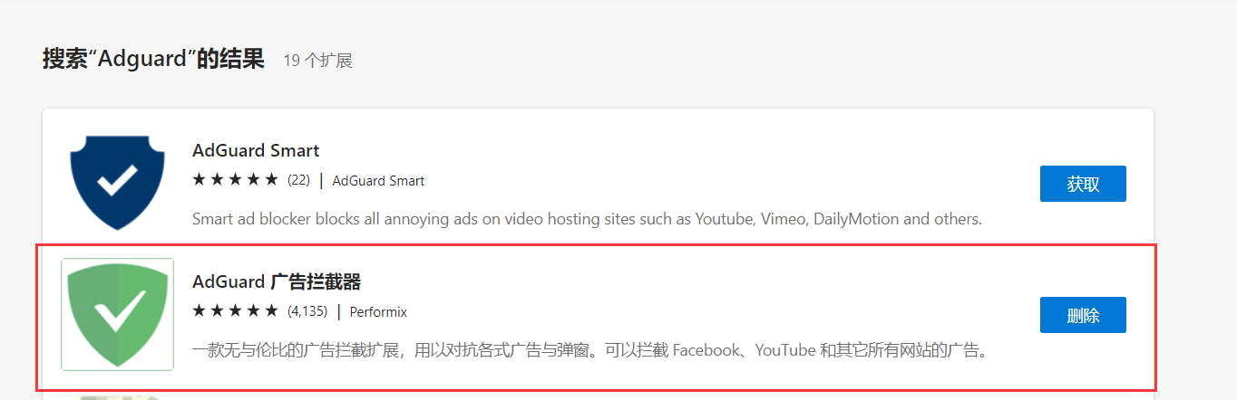 添加Egde浏览器扩展：AdGuard广告拦截器-CSDN博客
