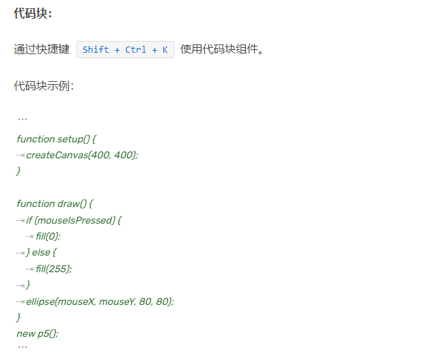 Markdown入门教程 代码块markdown 代码块 Csdn博客 