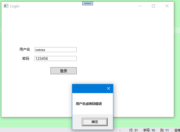 Net6wpf】wpf使用prism框架unity Ioc容器实现mvvm双向绑定和依赖注入 Csdn博客