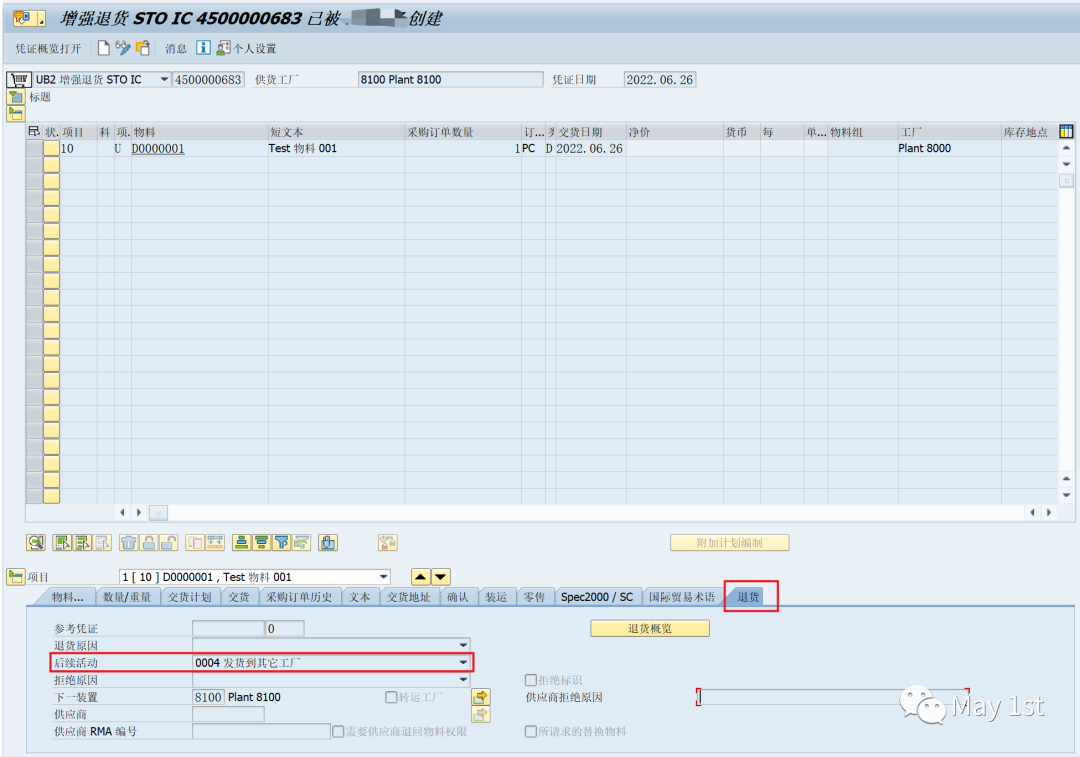 SAP 高级退货管理ARM(Advanced Returns Management) - 简介-CSDN博客