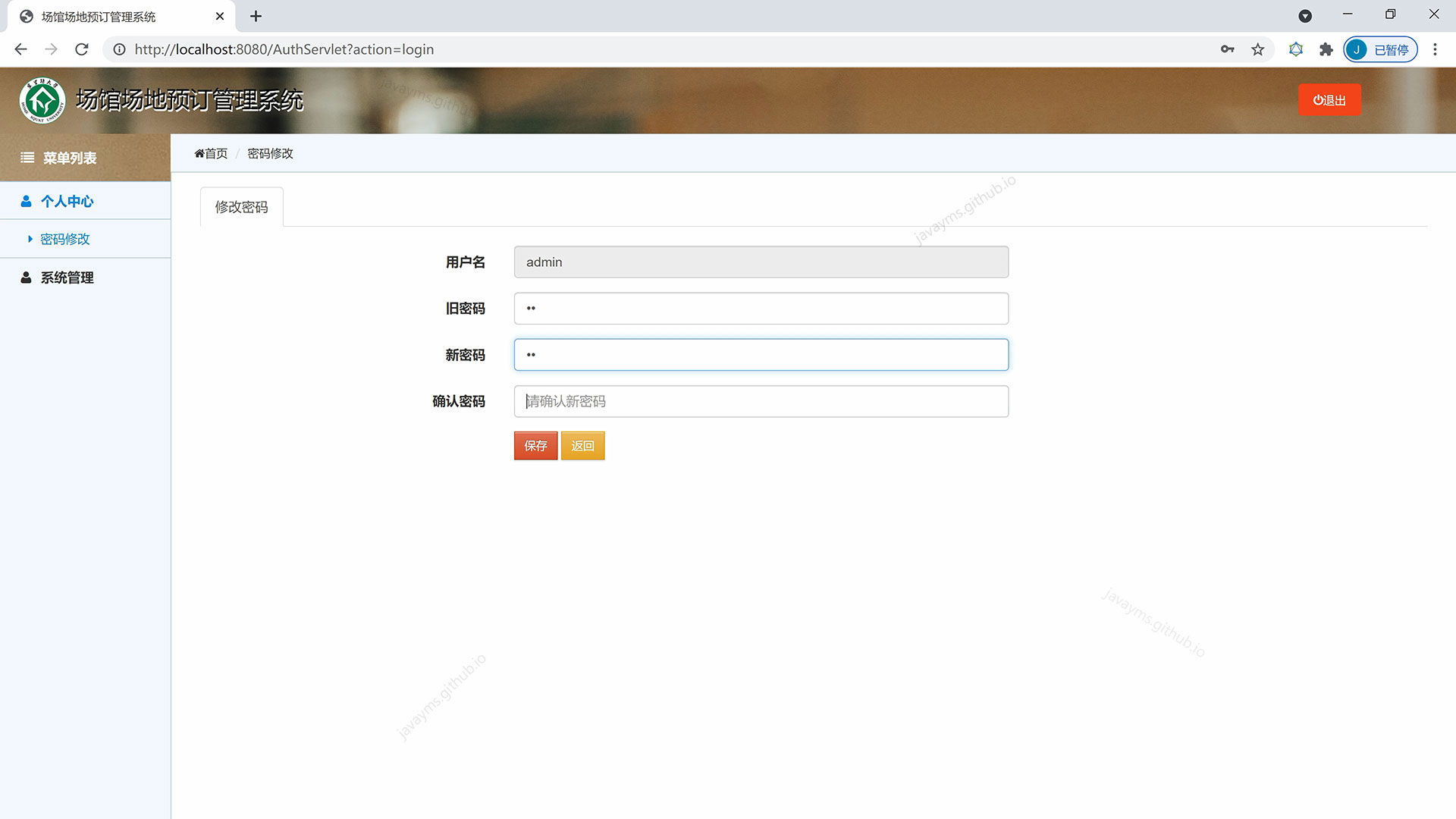基于javaweb+jsp的场馆场地预订管理系统(JavaWeb JSP MySQL Servlet SSM SpringBoot Bootstrap)_this.redirectlist ...