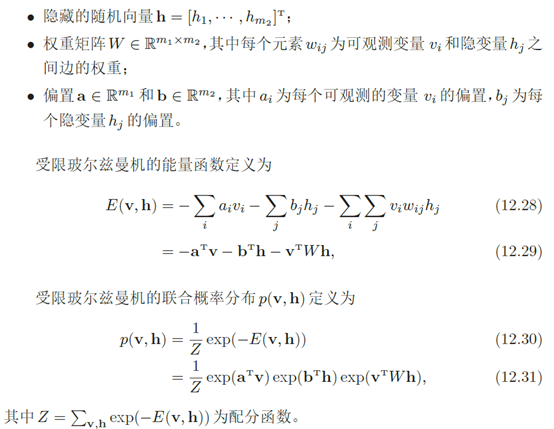tensorflow玻尔兹曼机_受限玻尔兹曼机(Restricted Boltzmann Machine)-CSDN博客
