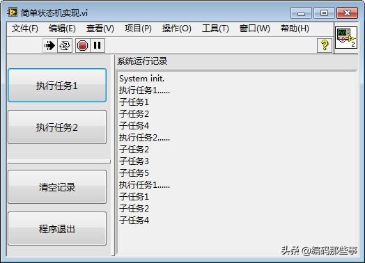 大型的labview程序实例labview编程技巧：手把手教你实现基于状态机的程序框架架构 Csdn博客