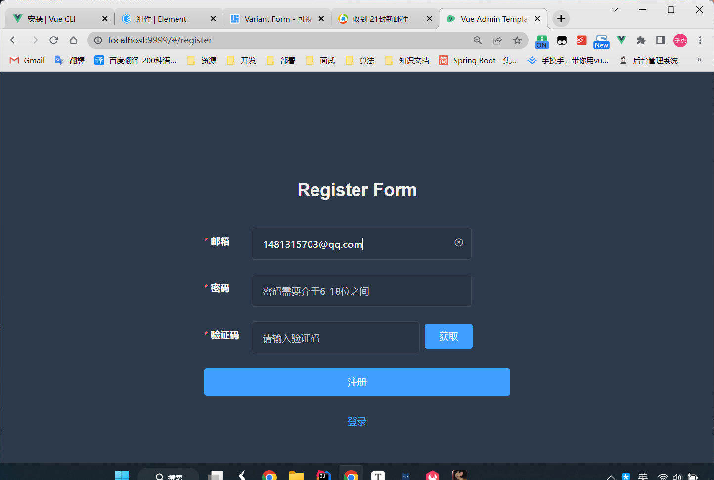 Vue中实现定时器功能vue定时器 Csdn博客 