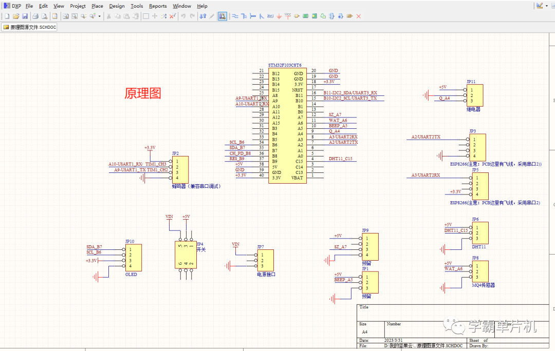4 基于stm32单片机温湿度mq4天然气检测云平台数据显示程序代码原理图pcb元件清单stm32f103c8t6使用mq4 Csdn博客