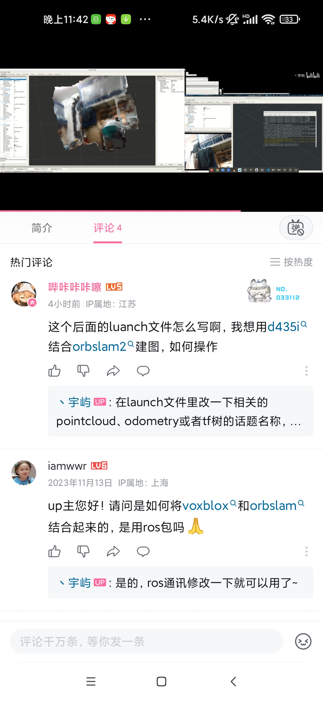 自己部署运行voxblox建图操作记录，voxblox可以基于位姿与点云进行TSDF ESDF mesh建图-CSDN博客