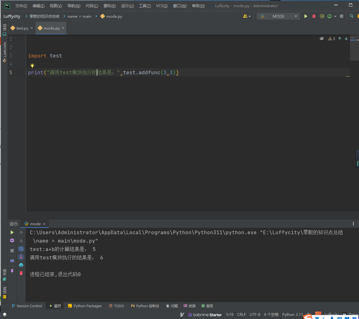 【Python】main函数 if name=='main' 详解-CSDN博客