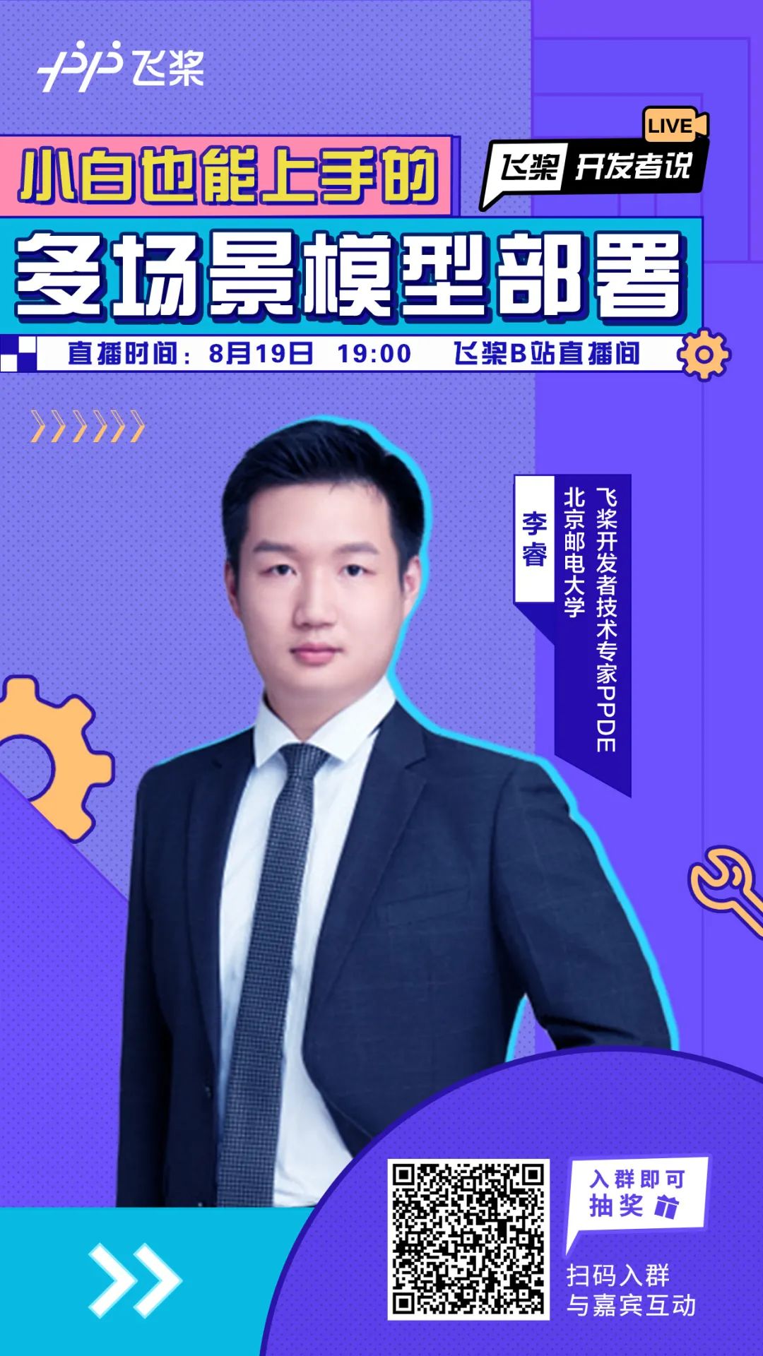Canvas Js 绘图插件 教你如何用paddle Js开发智能化微信小程序 Csdn博客