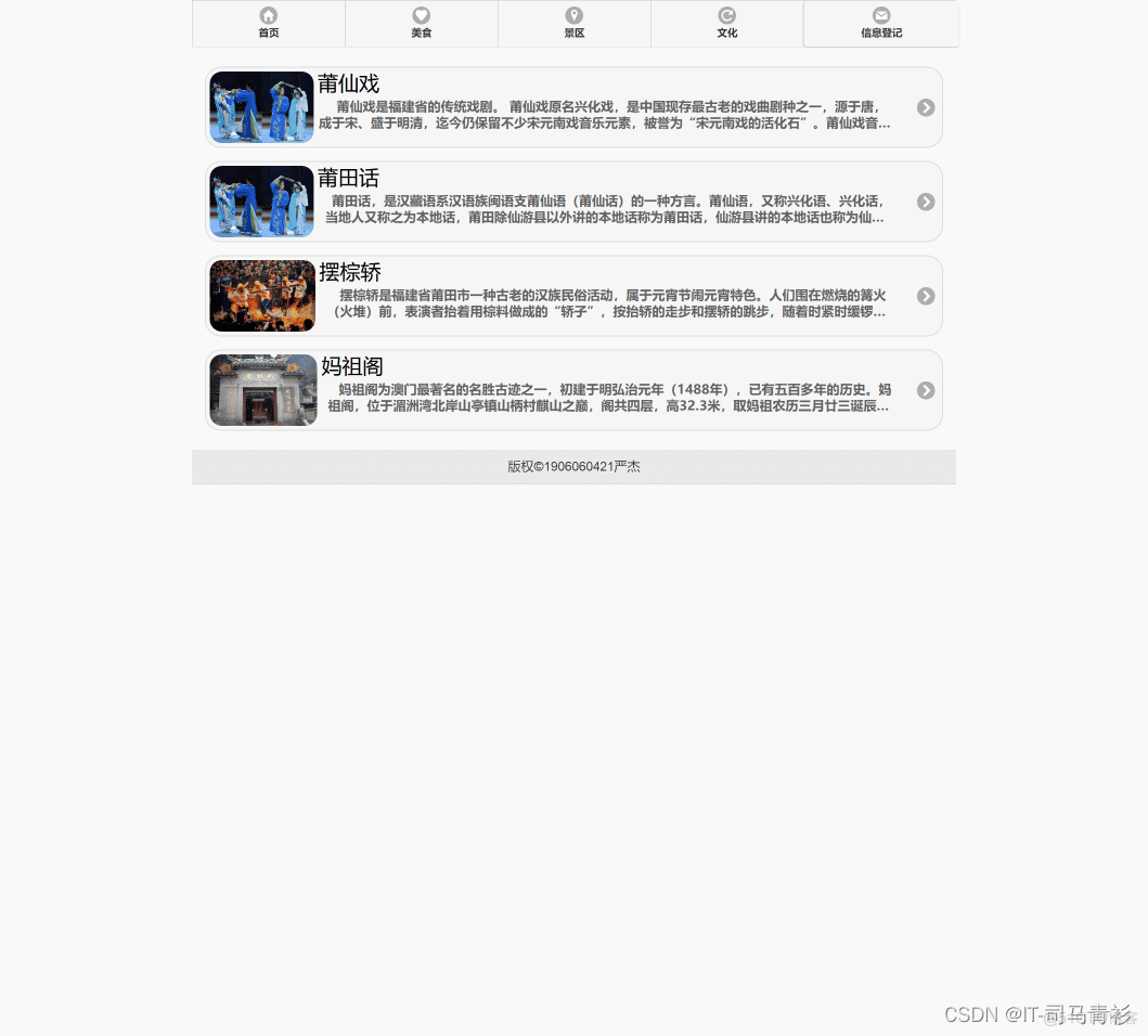 dreamweaver家乡主题网页设计 DIV布局个人介绍网页模板代码 DW学生个人网站制作成品下载 HTML5期末大作业...-CSDN博客