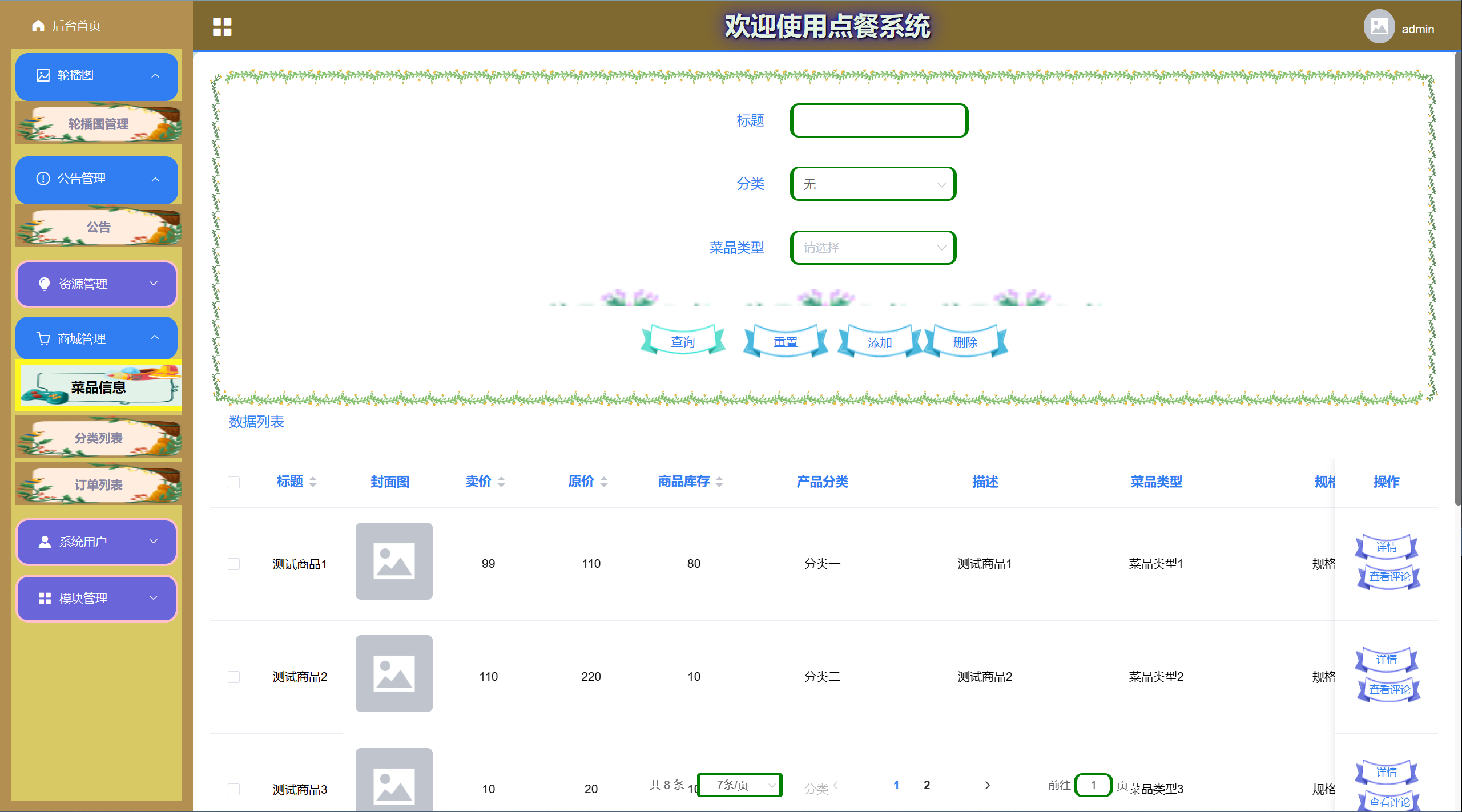 [精品毕设]基于python的餐厅点餐系统 订餐食堂预约 Csdn博客
