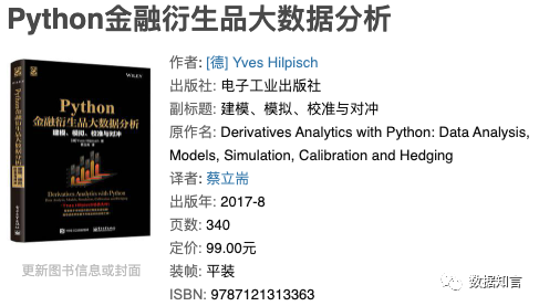 《Artificial Intelligence in Finance》（AI金融， by Yves Hilpisch）台湾谢承熹 ...