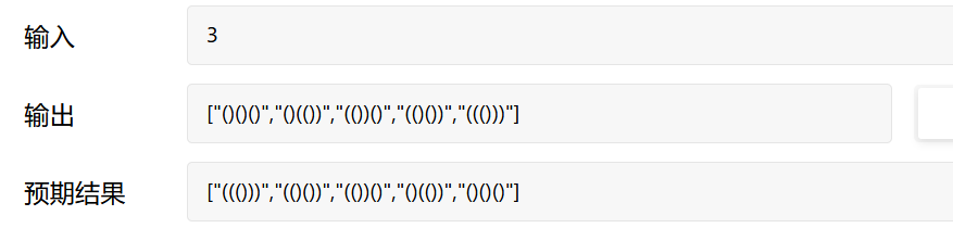 Leetcode 括号生成(动态规划,详细)括号生成 动态规划 Csdn博客