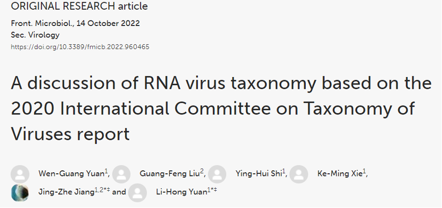 Front Microbiol | 广东药科原丽红/水科院南海所姜敬哲-RNA病毒最新分类标准的讨论...-CSDN博客