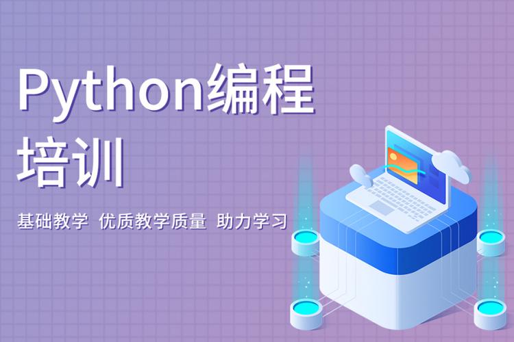python编程课哪个机构最好,学python用什么软件编程-CSDN博客