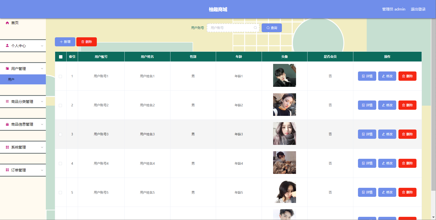 含文档ppt源码等 精品微信小程序网上商城电商后台管理系统前后分离vue 包运行成功 微信小程序项目源码java毕业设计微信商城小程序带后台云开发源码 Csdn博客