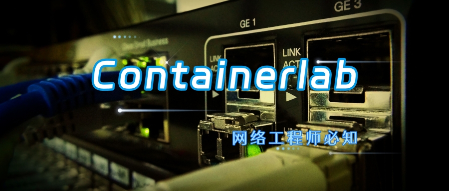 解锁轻量化网络实验室：在 Containerlab 中部署 Cisco IOL 设备的详细教程-CSDN博客