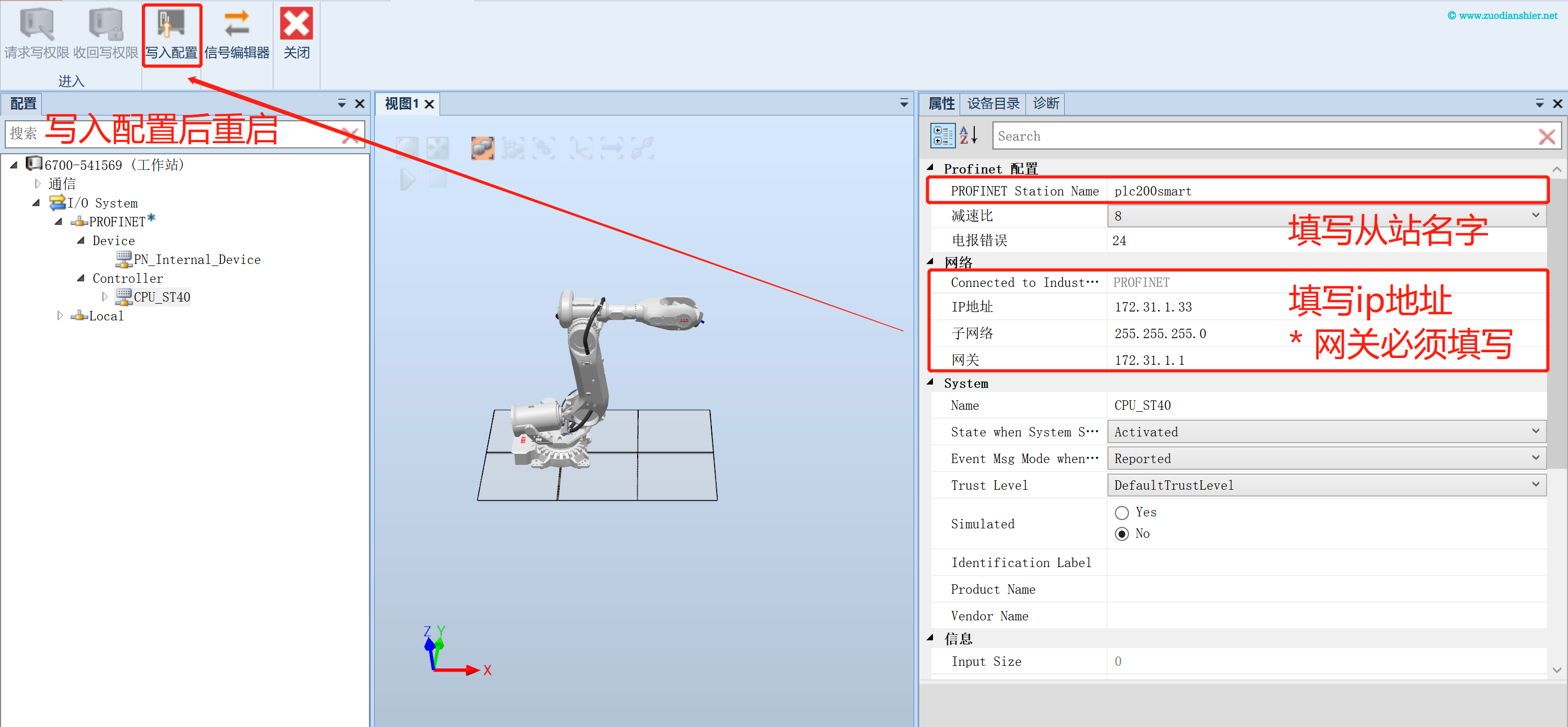 ABB通讯-profinet主站与西门子s7-200smart通讯_s7 200smart profinet-CSDN博客